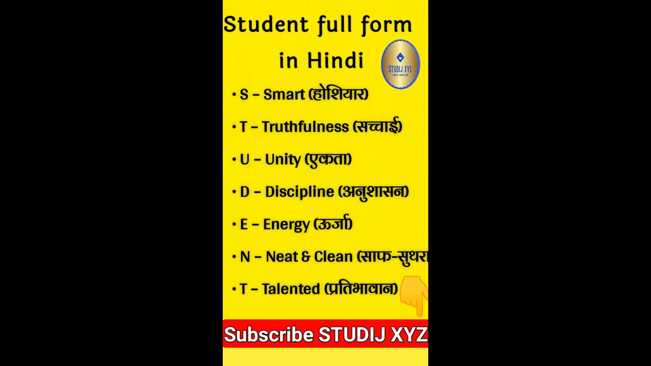 Full Form Of Student Ka Fullform Student Fullform Hindi Full Form Of Student Ka Fullform Student Fullform Hindi