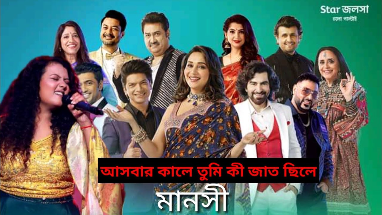 Super singer season 3 Final Episode। Manoshi। Super singer 3 - YouTube