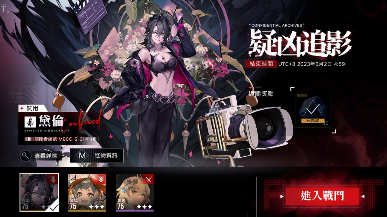 【無期迷途】黛倫 疑兇追影 - YouTube 【無期迷途】黛倫 疑兇追影 - YouTube