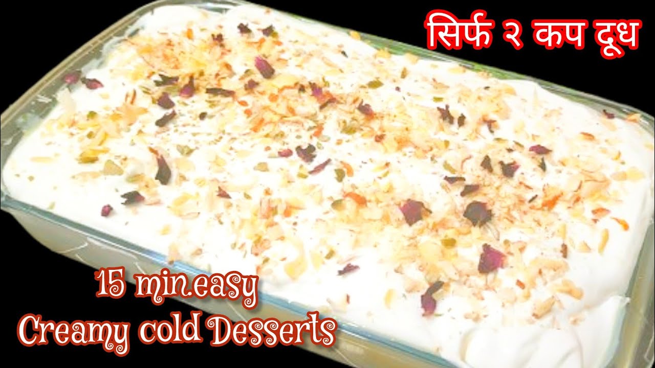 Taste ऐसा जो रोज रोज खाने का मन करे।simple easy dessert with only 2 cup ...