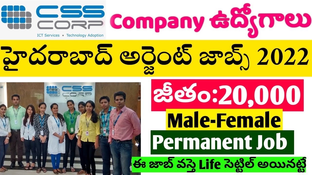 CSS corp Private Company Job Vacancies In Hyderabad|| Hydrabad Urgent ...