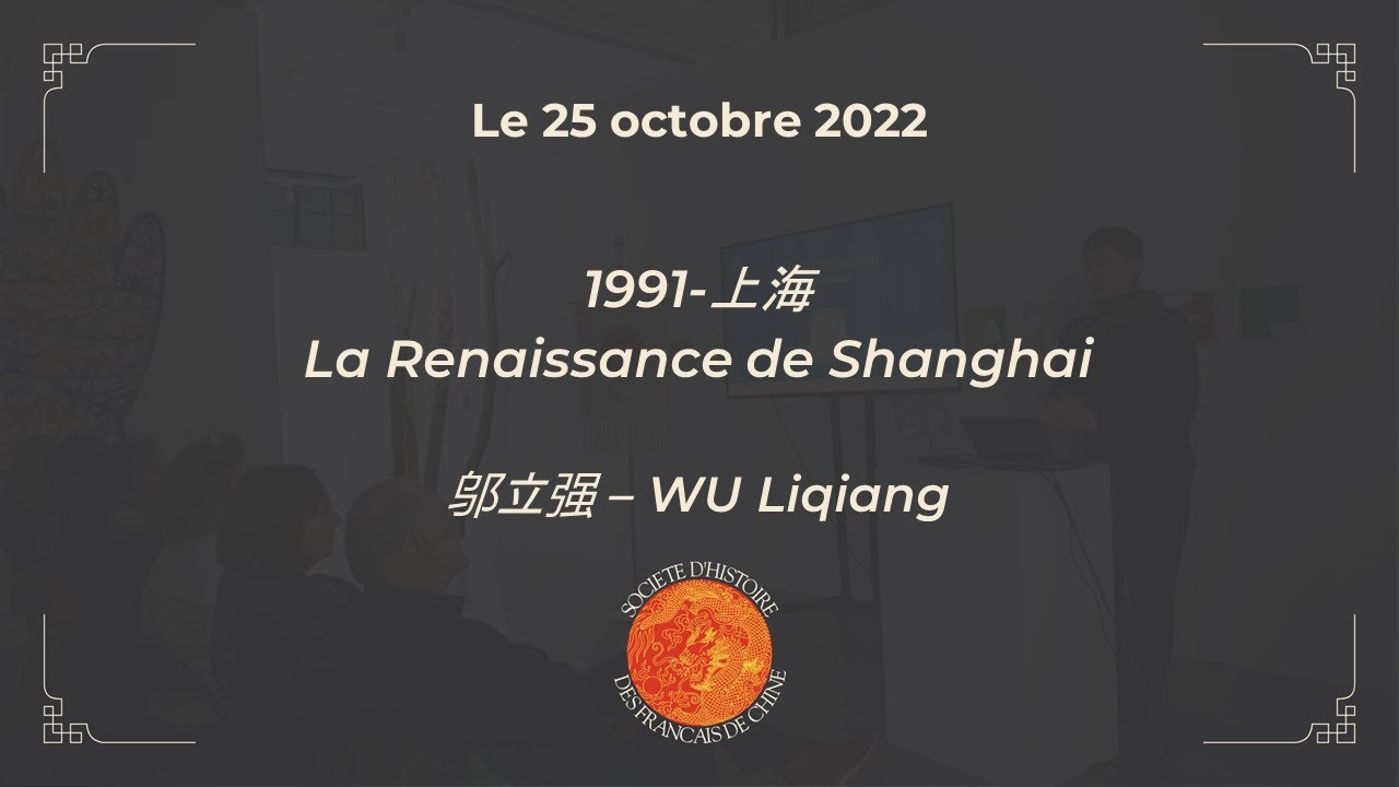La renaissance de Shanghai 1991, par Wu Liqiang et Li Song - YouTube