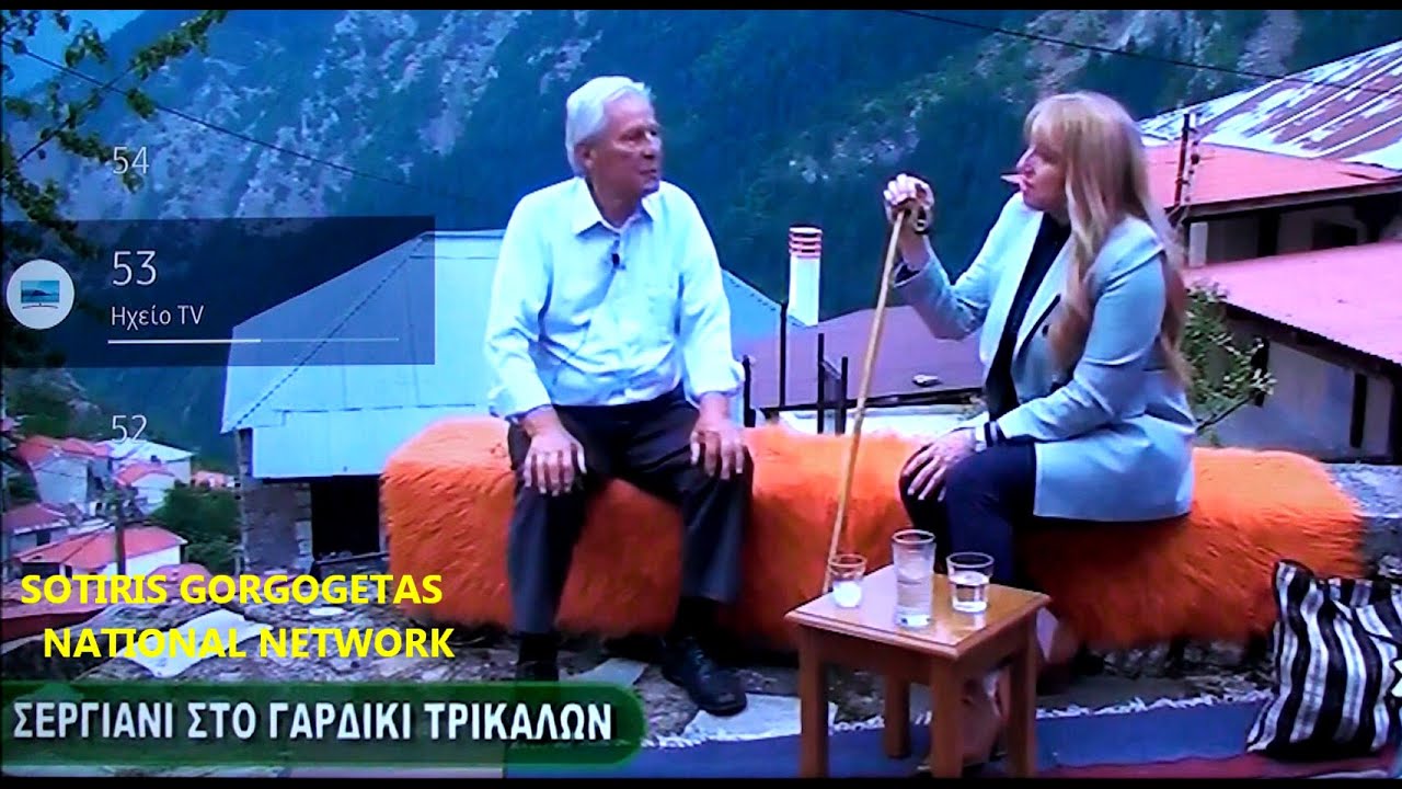 Ο ΣΩΤΗΡΗΣ ΤΟΓΕΛΟΣ ΜΙΛΑΕΙ ΣΤΗΝ TV10 - ΓΑΡΔΙΚΙ ΤΡΙΚΑΛΩΝ - 2022. - YouTube