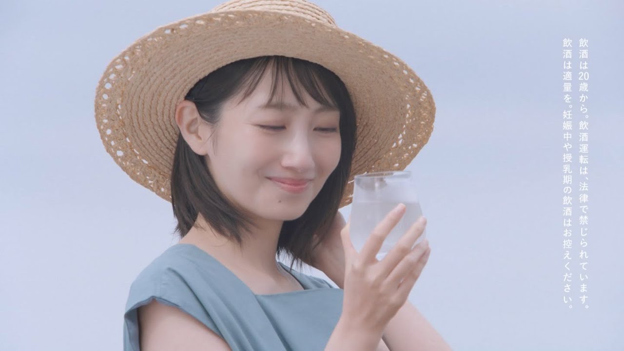 波瑠 霧島酒造 KIRISHIMA No.8 (霧島8)「Sho Chu!」篇 B版 TVCM - YouTube