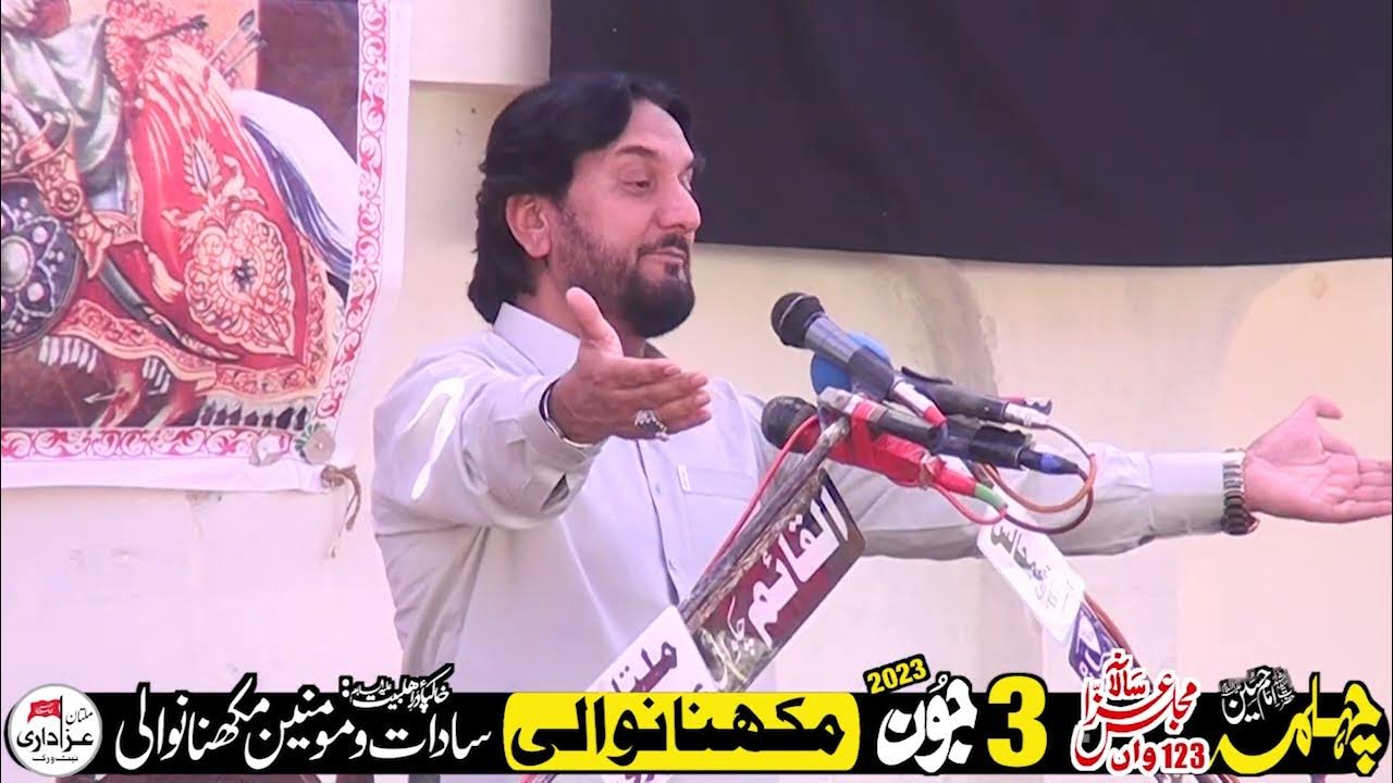 Zakir Syed Iqbal Hussain Shah Bajar | 3 June 2023 | Makhnawali II @MultanAzadari - YouTube