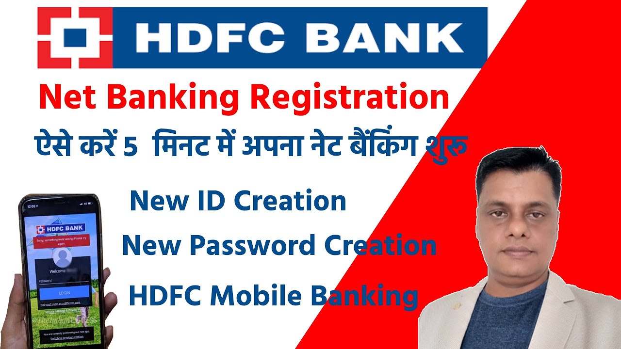 HDFC Net Banking Activation Process in Hindi | ऐसे करें HDFC नेट ...
