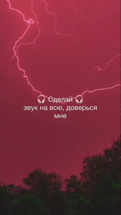 🎧 Сделай 🎧 звук на всю доверься мне - YouTube