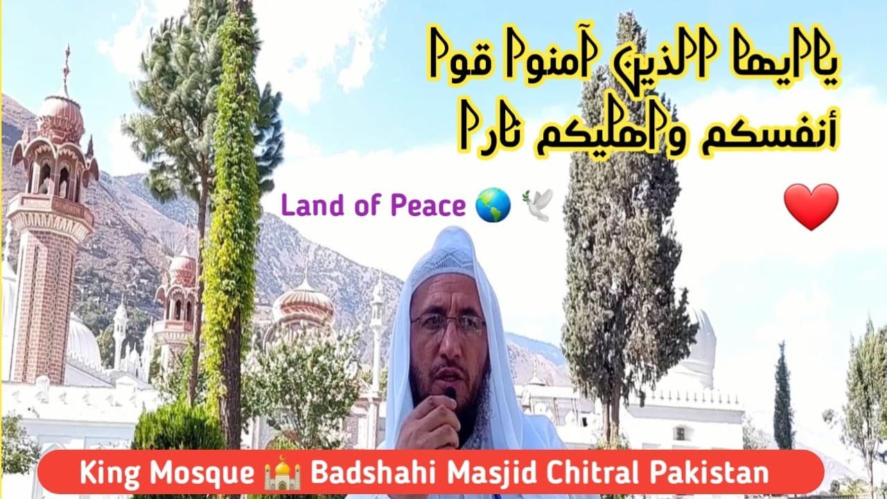 يا أيها الذين آمنوا قوا أنفسكم و اهليكم نارا القارى شهاب الدين