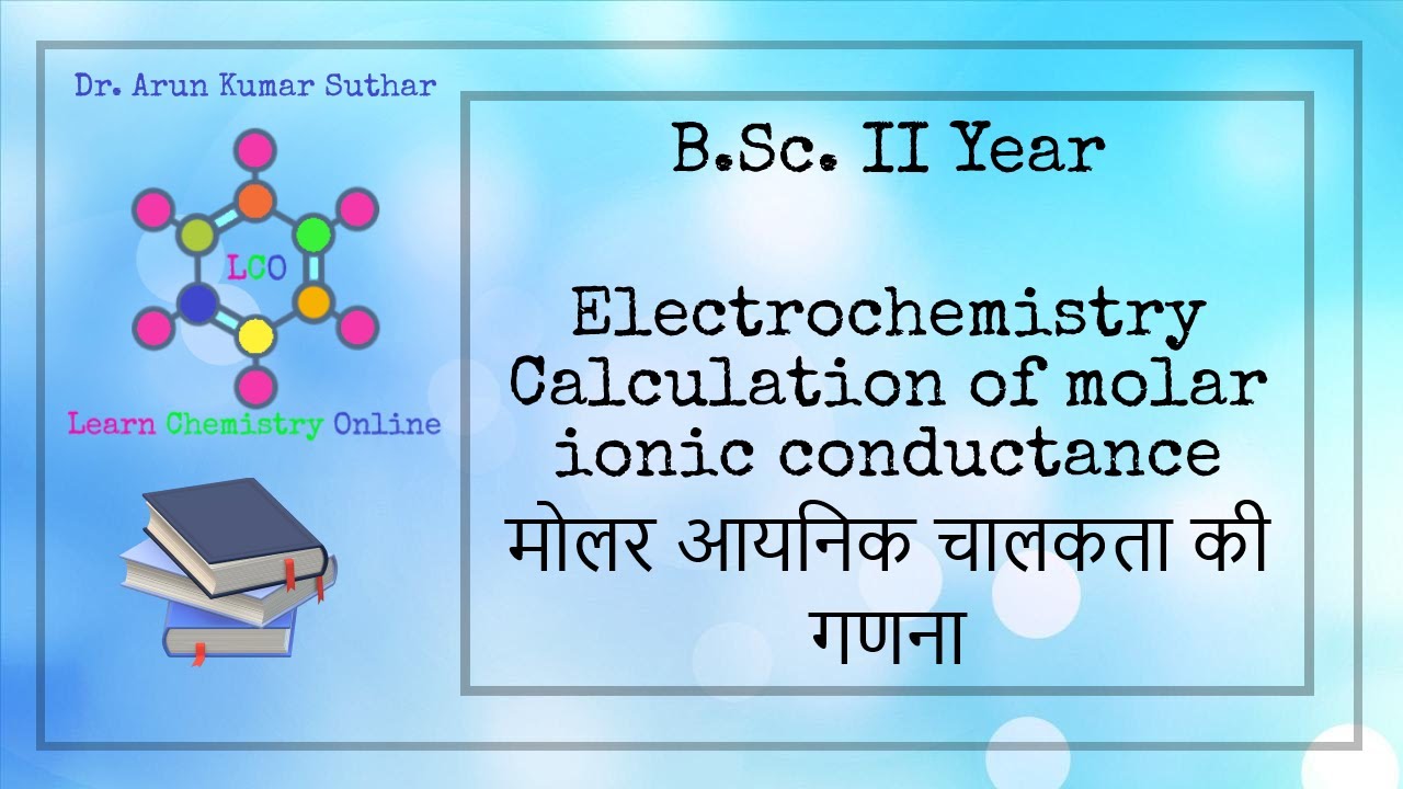 B.Sc. II Year | Electrochemistry | Calculation of molar ionic ...