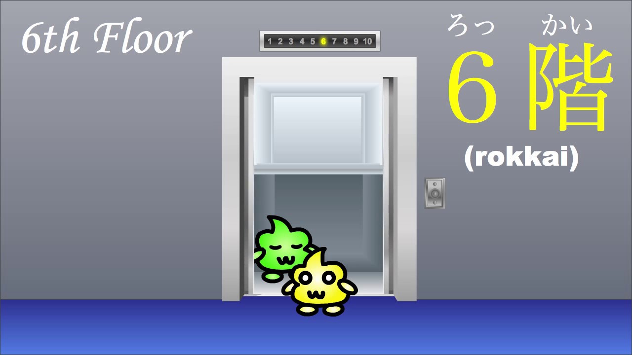 How to Count in Japanese - Counting floors with 階 (kai) - YouTube