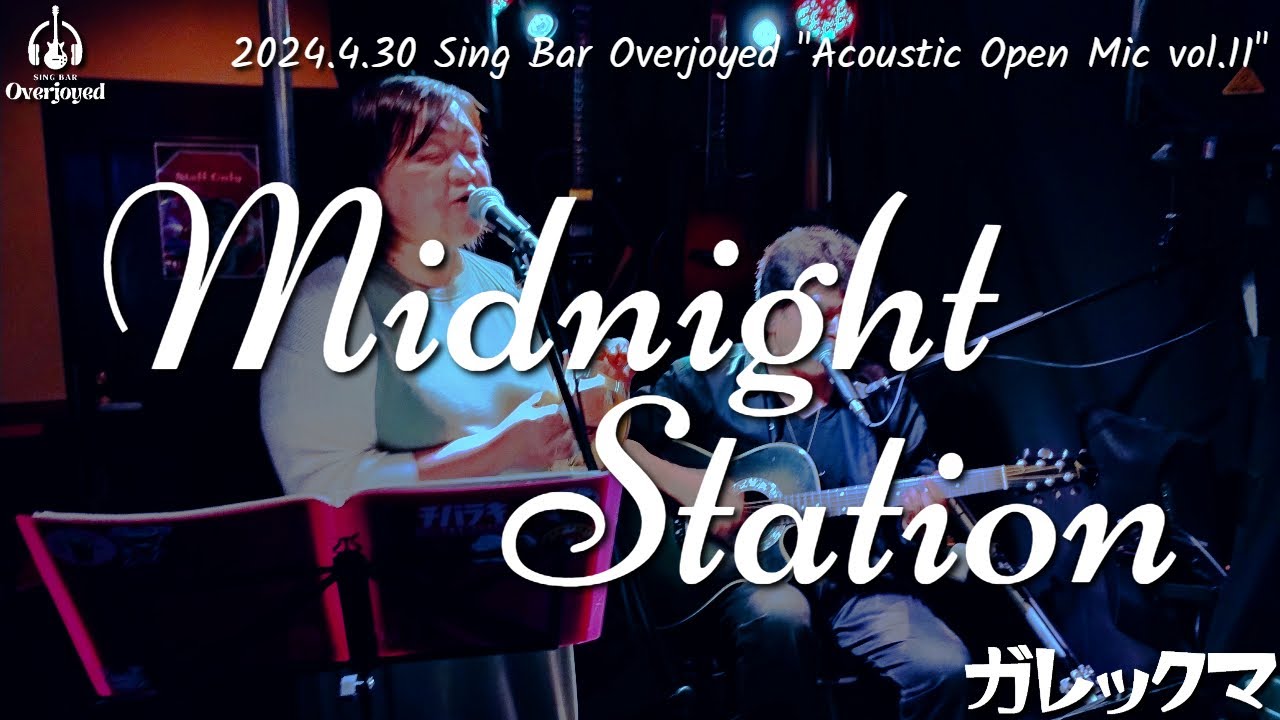 MIDNIGHT STATION(ガレックマ 2024.4.30) - YouTube