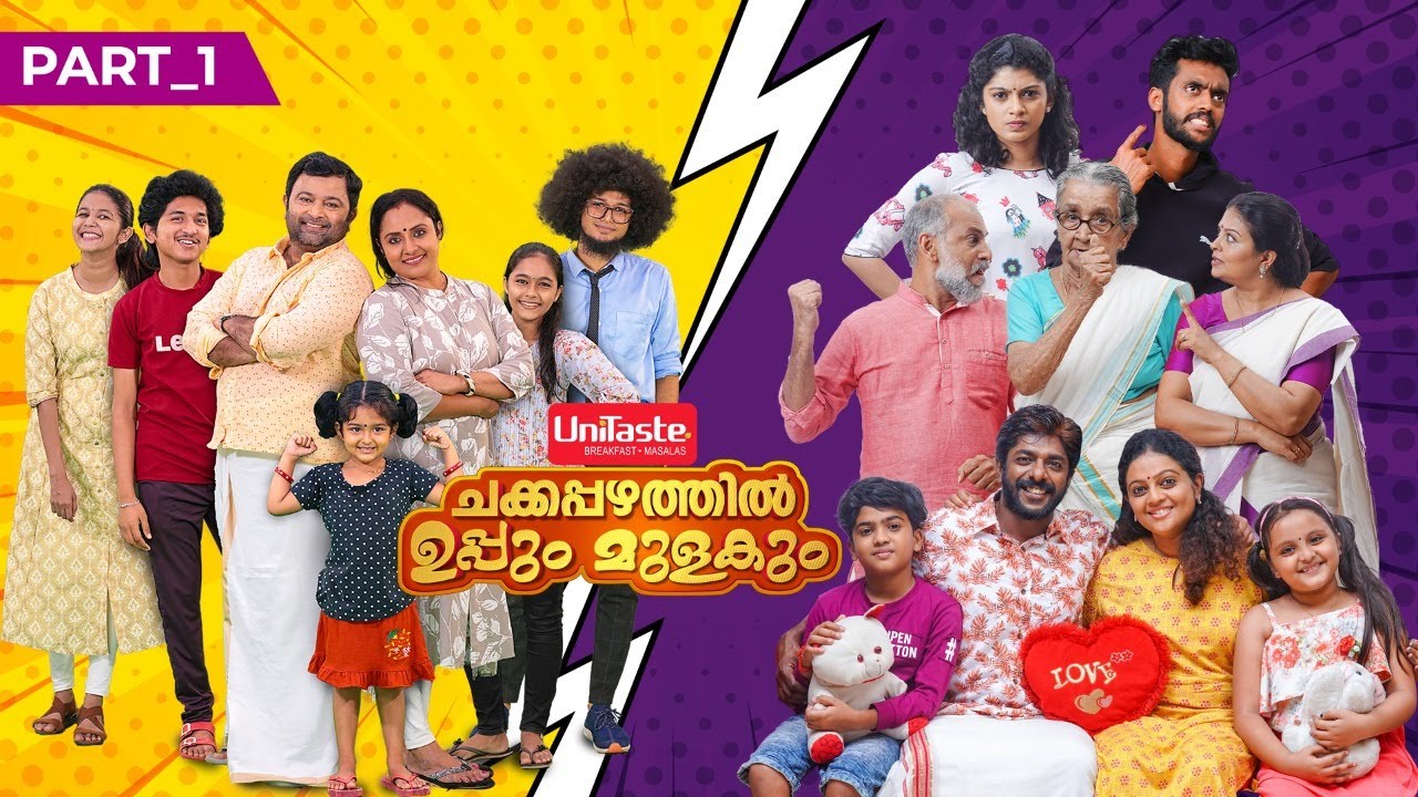 Chakkappazhathil Uppum Mulakum | Multiverse of Paramada | Flowers ...