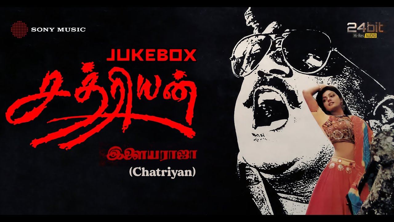 Chatriyan Tamil Songs Jukebox | Ilaiyaraaja | Vijayakanth & Bhanupriya ...