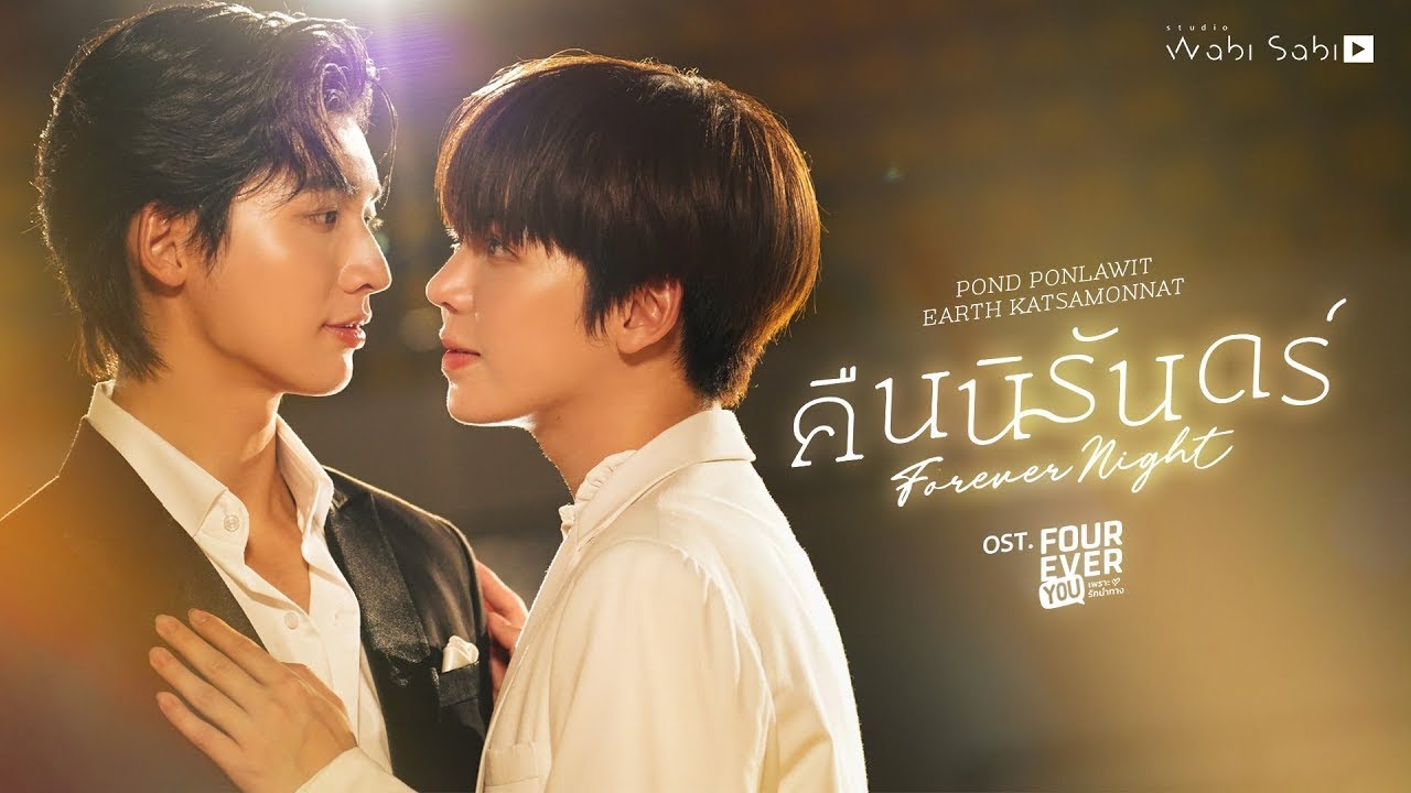 [Official MV] คืนนิรันดร์ (FOREVER NIGHT) OST. FOUREVER YOU เพราะรักนำ ...