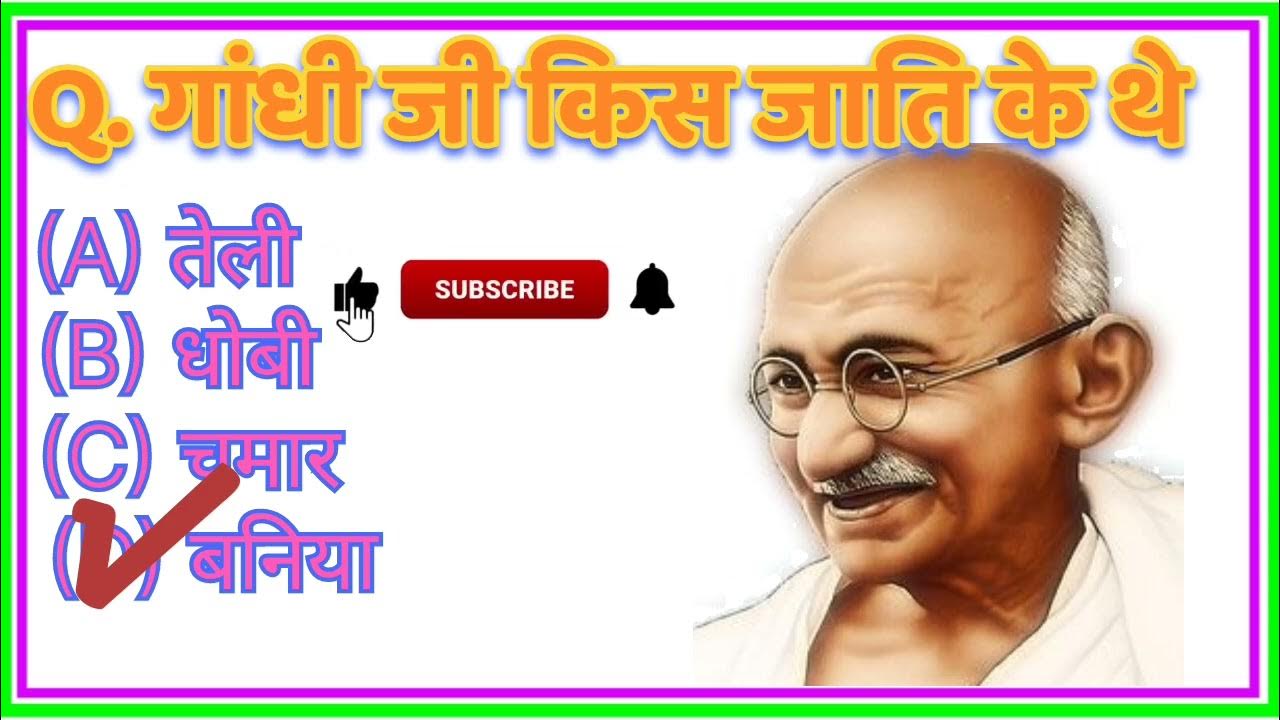 general knowledge question 2024।। best GK quiz in Hindi 2024 - YouTube