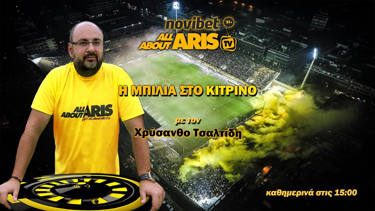 Novibet ALLABOUTARIS TV: Η ΜΠΙΛΙΑ ΣΤΟ ΚΙΤΡΙΝΟ ΜΕ ΤΟΝ ΧΡΥΣΑΝΘΟ ΤΣΑΛΤΙΔΗ ...