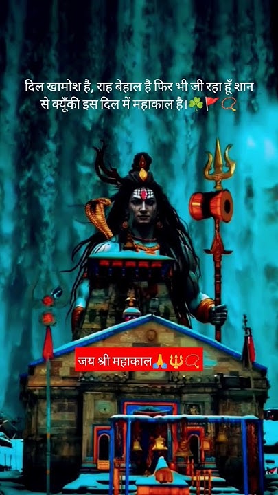 Sawan Status☘️Sawan Status 2024 ️Mahadev Status🔱bholenath Status📿Somvar Status🥰#shorts# ...