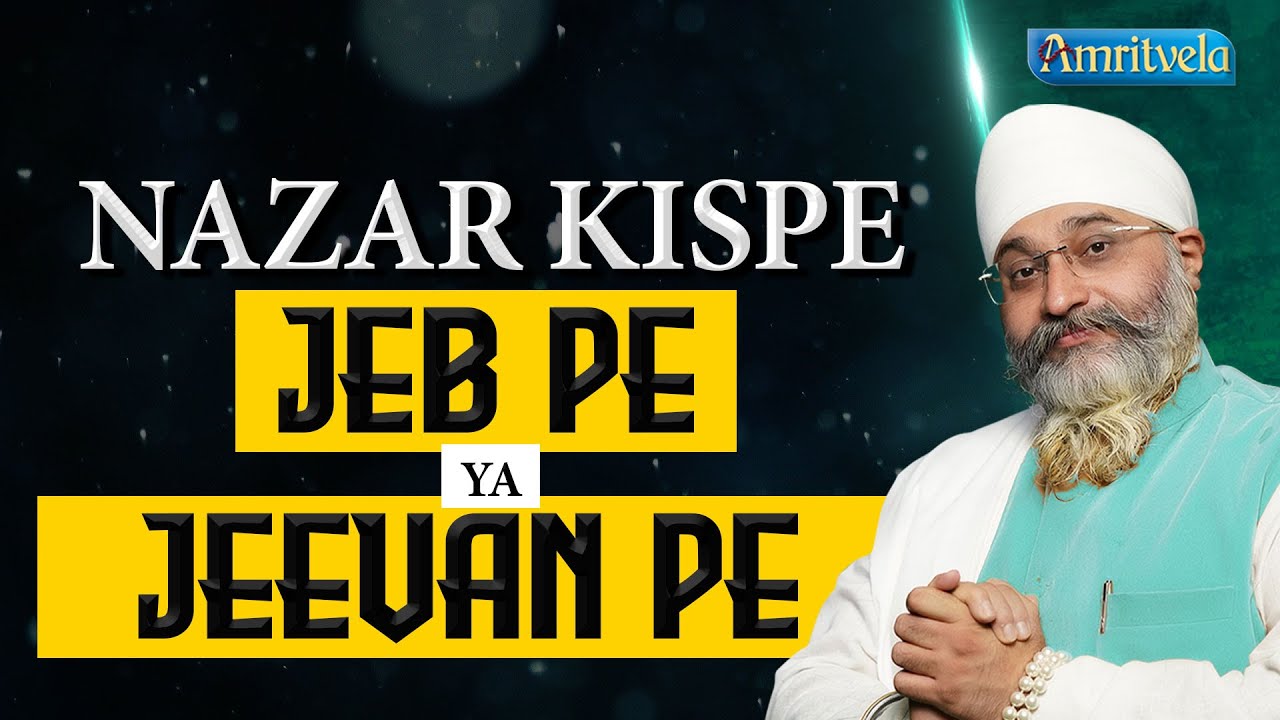 NAZAR KISPE JEB PE YA JEEVAN PE - AMRITVELA TRUST - YouTube
