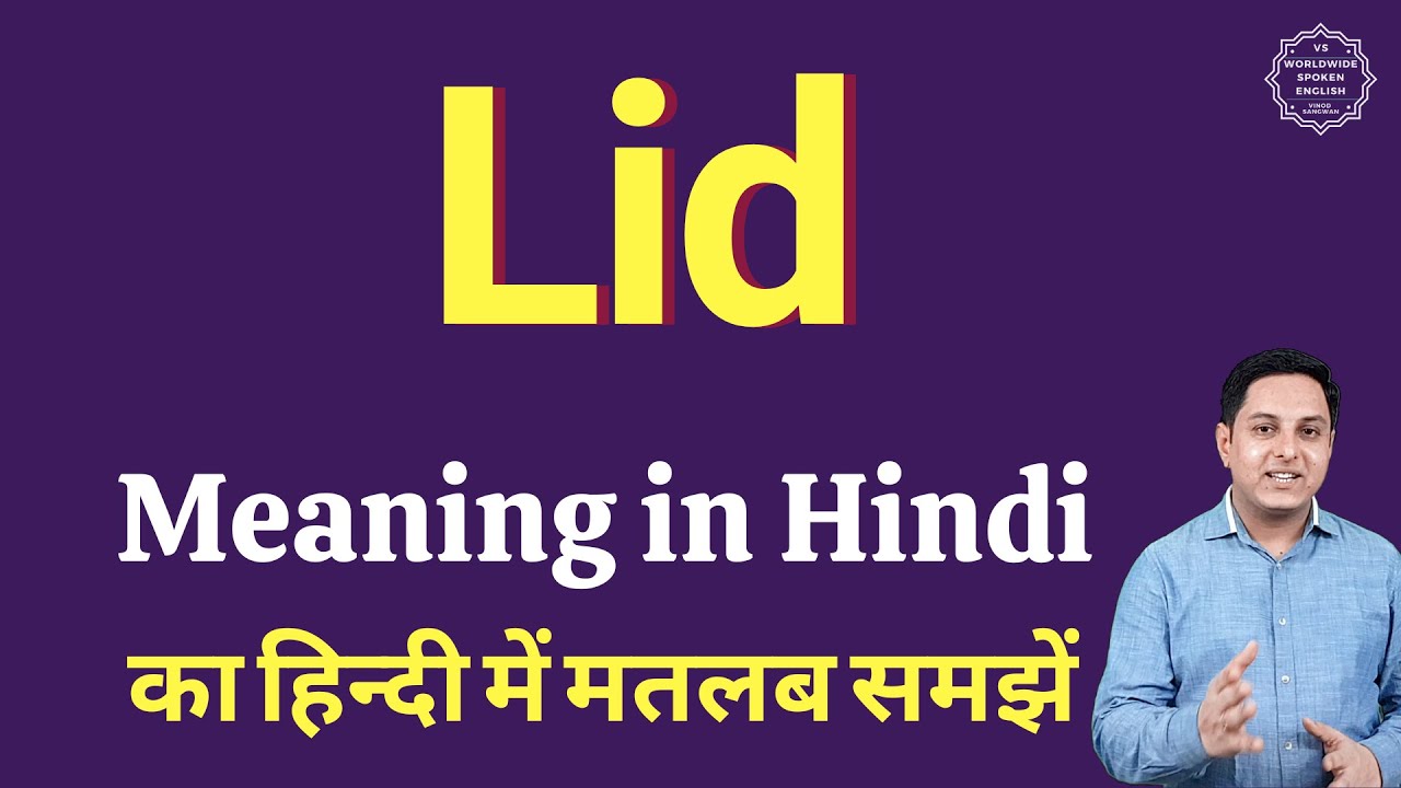 Lid Meaning In Hindi Lid Explained Lid In Hindi