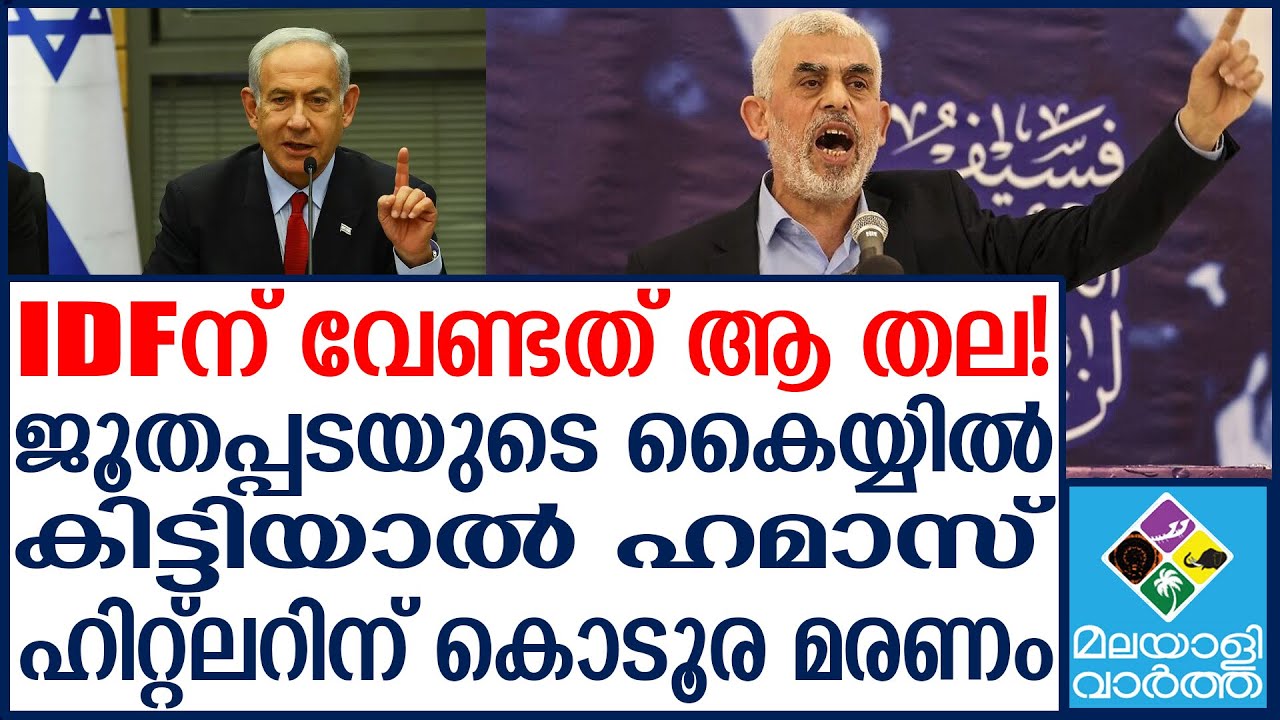 ഗാസ അരിച്ചുപെറുക്കി IDF - YouTube