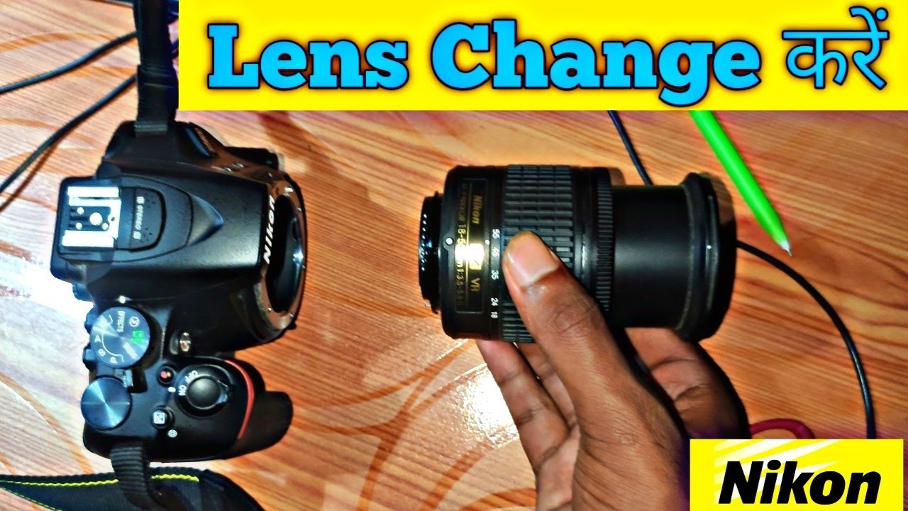 Nikon DSLR Me Lens Kaise Change kare || How To Change The Lens On A DSLR Camera 2021 - YouTube