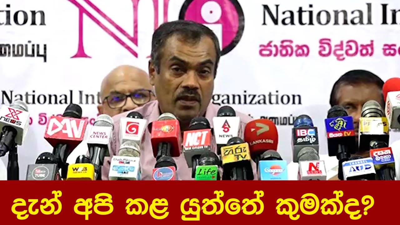 දැන් අපි කළ යුත්තේ කුමක්ද Youtube