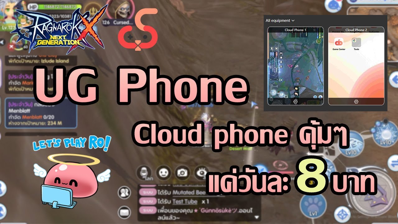 Ugphone เปิดAfk 24ชม. ด้วยcloudphoneสุดคุ้มวันละ8บาท | ROX | Ragnarok X Next Generation - YouTube