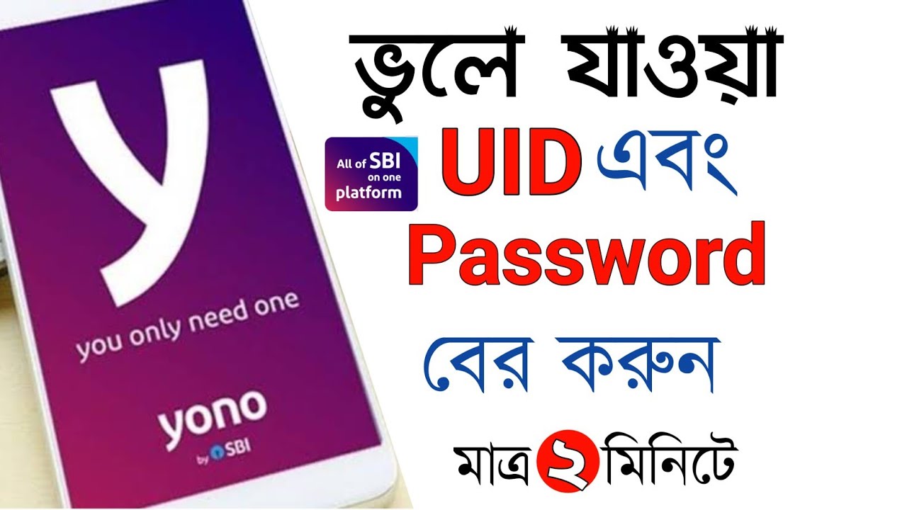 SBI Mobile Banking UID And Password Forgot Yono SBI Mobile Banking Username And sbi-mobile-banking-uid-and-password-forgot-yono-sbi-mobile-banking-username-and