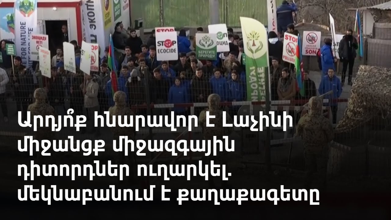 Փաշինյանը կրկին դիմել է միջազգային հանրությանը՝ գործուն միջամտության