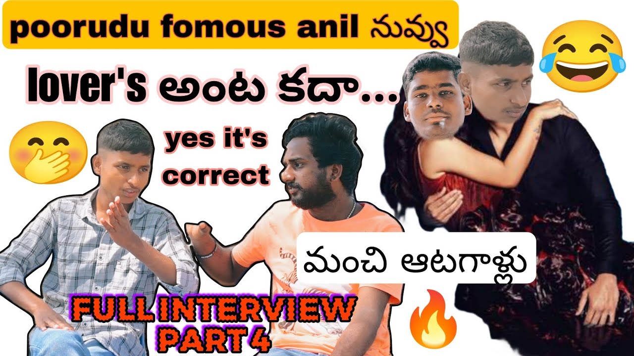 🤣కాసేపు నవ్వుకోండి 😂kothapet Chintu model/ full interview part 4/#fullcomedy #ingram - YouTube