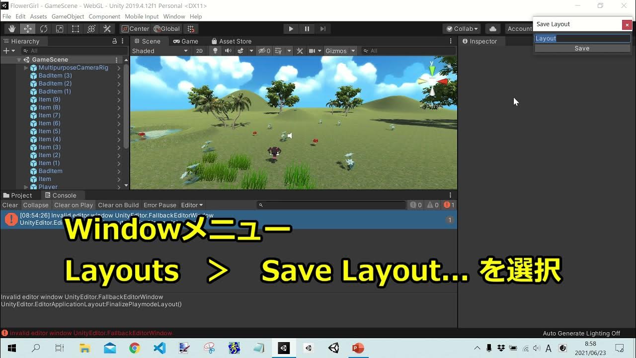 Unity：Invalid editor window...エラーが出たときの対処法 - YouTube