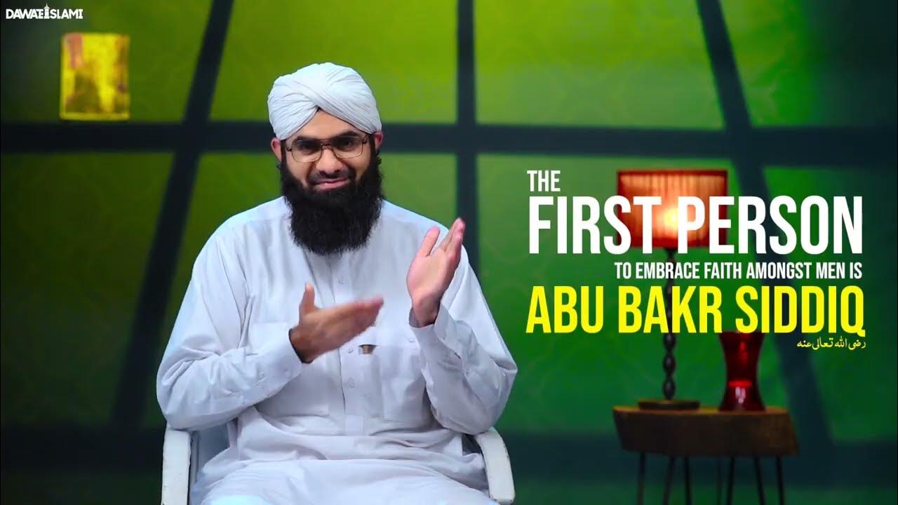 Amazing Facts on Hazrat Abu Bakr Siddiq Seerat-e-Abu Bakr Siddique Special Persons Dawat-e ...