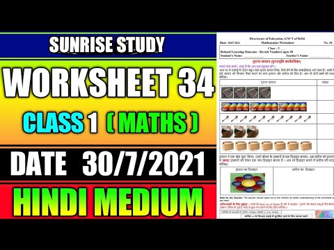 Worksheet no. 34 Date 30-07-2021 Class 1 st Subject- MATHEMATICS CBSE ...