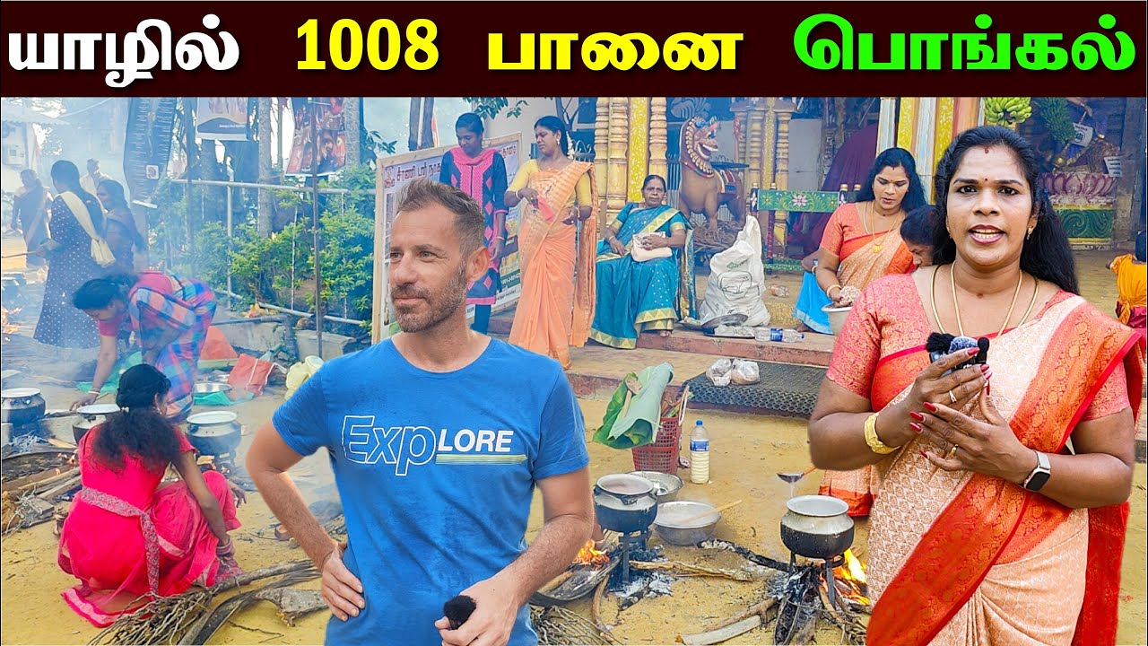 🔴 யாழில் பிரமாண்ட மிகப்பெரும் 1008 பானை பொங்கல் 😮 | Seerani Temple ...