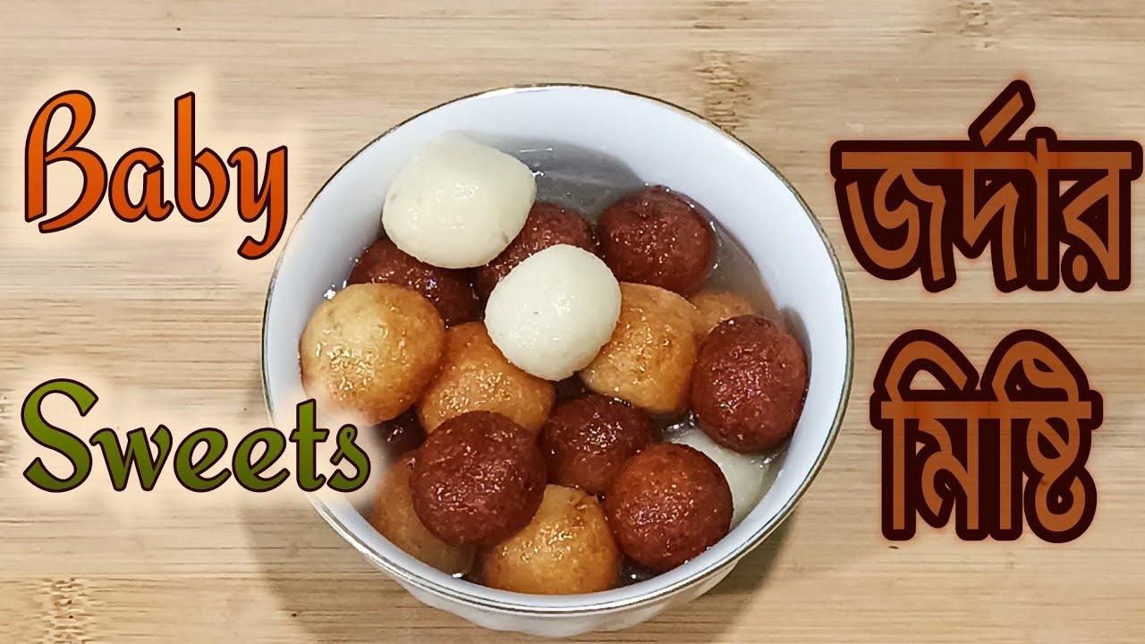 Baby Sweets Recipe In Bangla || জর্দার মিষ্টি || Baby sweets Recipe by ...