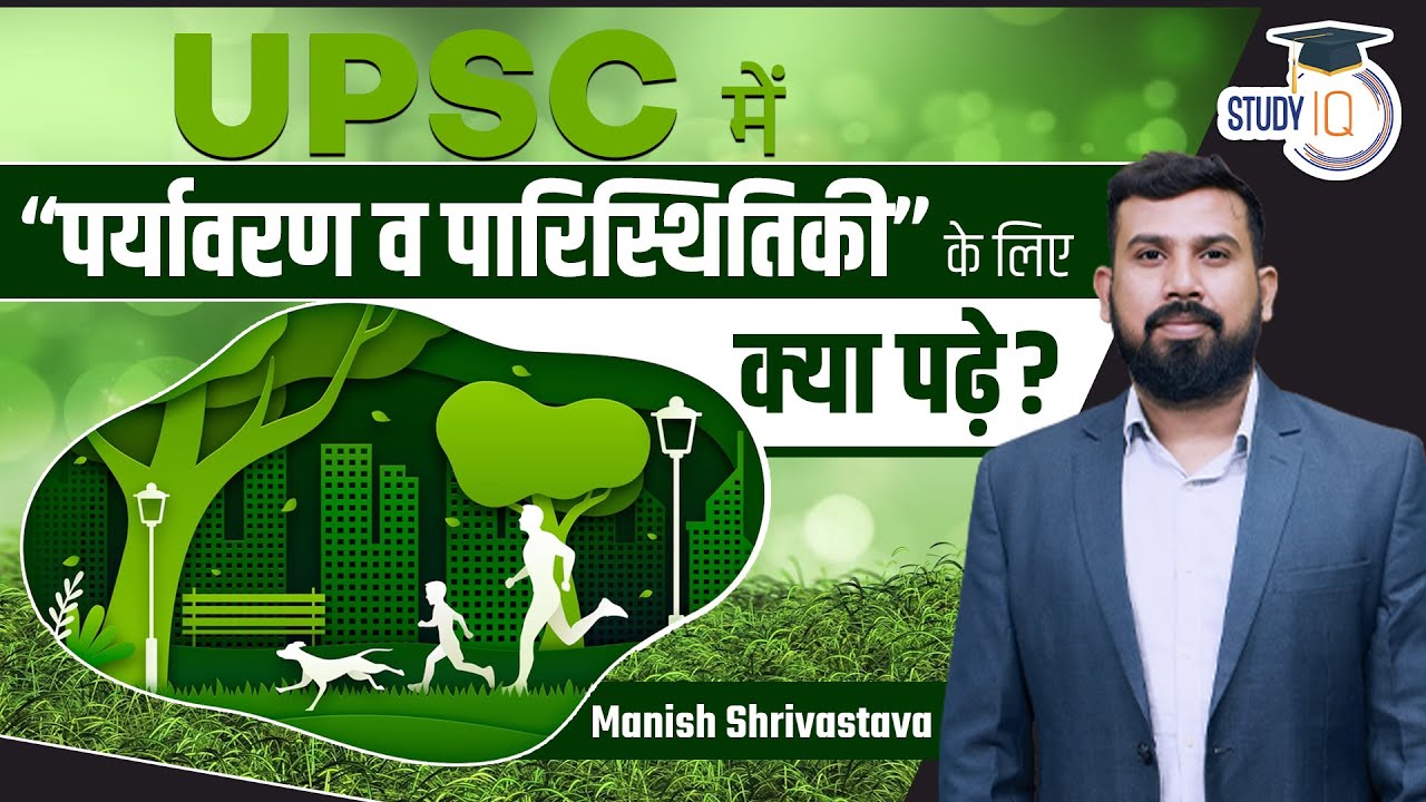 How to Approach Environment and Ecology for UPSC CSE | Right Strategy ...