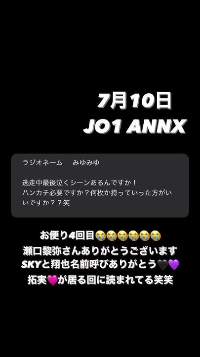 JO1 「ANNX」 #jo1 - YouTube