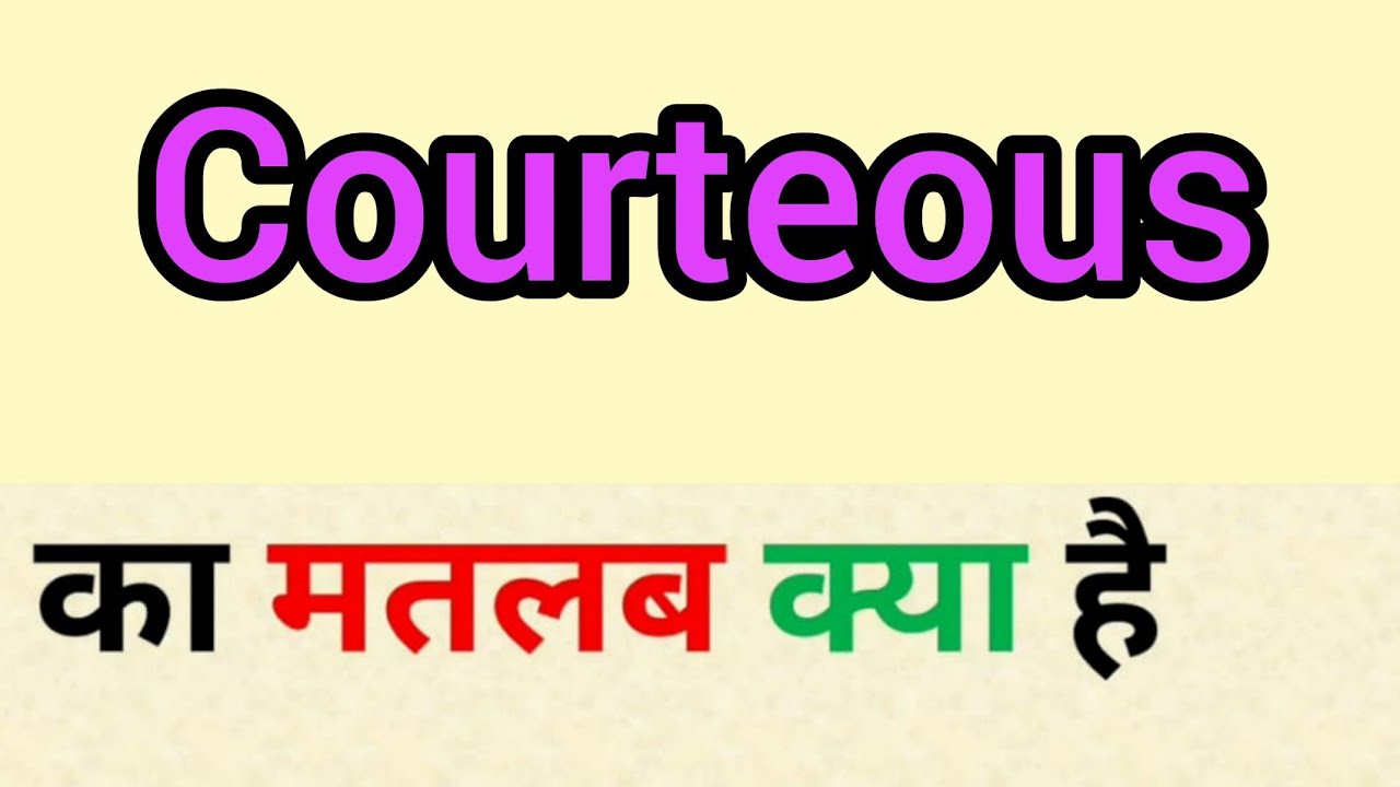 Courteous Meaning In Hindi Courteous Ka Matlab Kya Hota Hai Word courteous-meaning-in-hindi-courteous-ka-matlab-kya-hota-hai-word