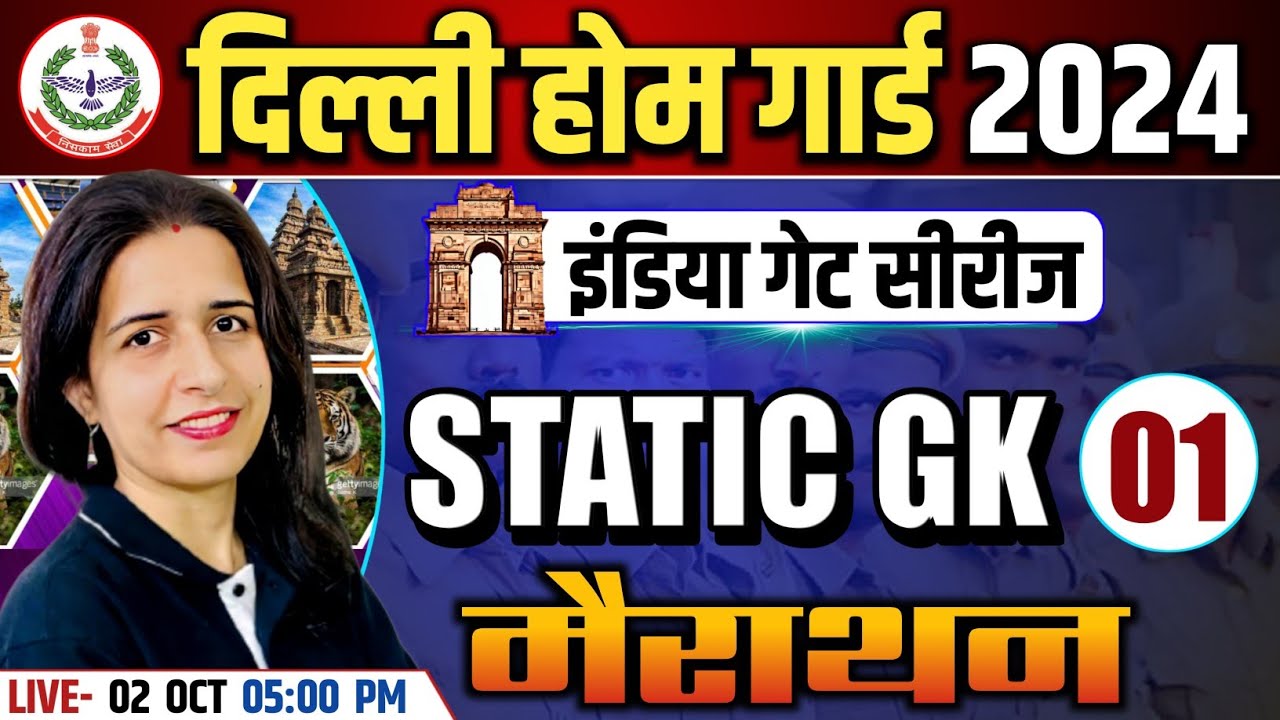 DELHI HOME GUARD STATIC GK MARATHON 2024 | STATIC GK PYQ | IMP TOPICS |Delhi GK WITH MANNU MAM ...