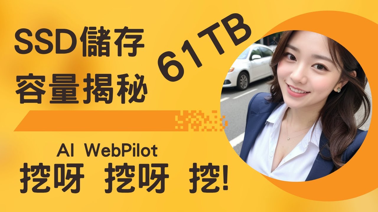 未來的儲存革命：探索61TB的Solidigm D5-P5336 SSD - YouTube