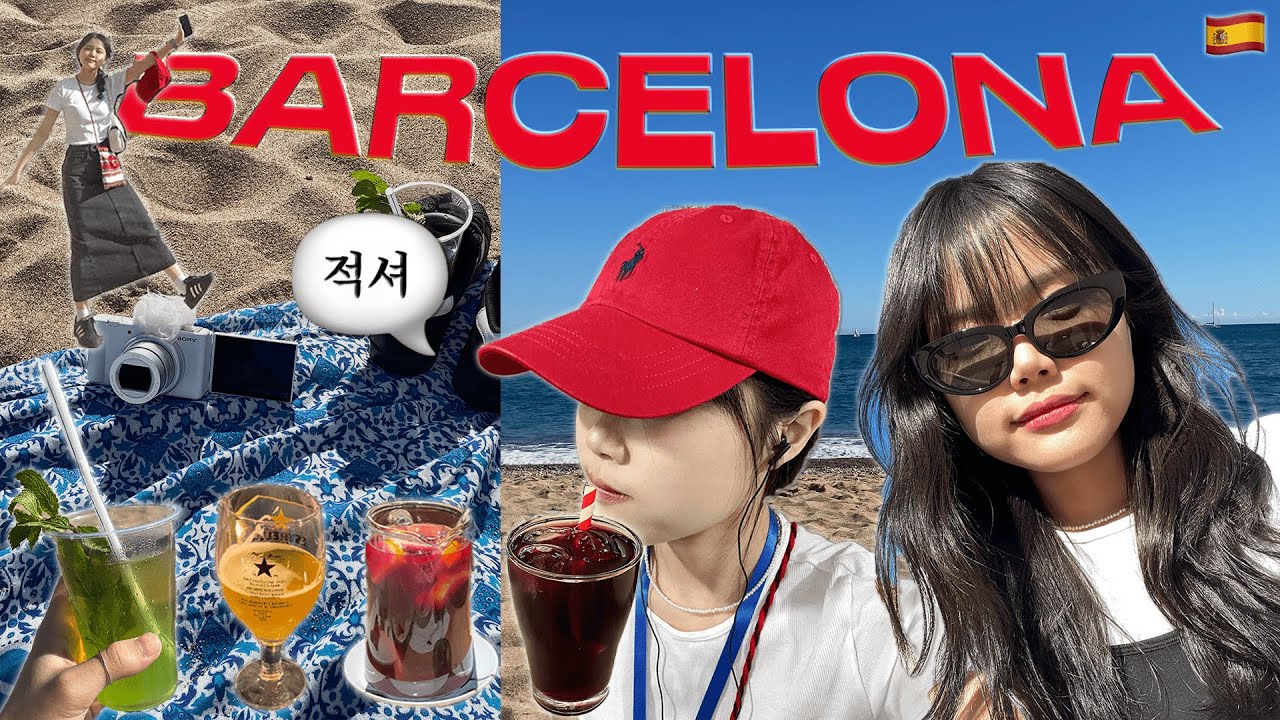 ๐ช๐ธ ๋ฐ๋ฅด์
๋ก๋ ์ฒ๊ตญ์ผ๋ก ์๋ดํ ๊ฒ ๋ฏธ์์ ๋๋ผ์ ์์ผ๋ ์ผ๋จ ๋ฐ์ง ๋จ์ถ๋ถํฐ ํธ์ธ์ ๋๋ฎ๋ถํฐ ๋ฎ์ ๋๋ฆฌ๋ ์ฌํ ๋ธ์ด๋ก๊ทธ๐ท๐บ ๋ฐ๋ฅด์
๋ก๋ ๋ง์งand์ผ์ ์ถ์ฒ