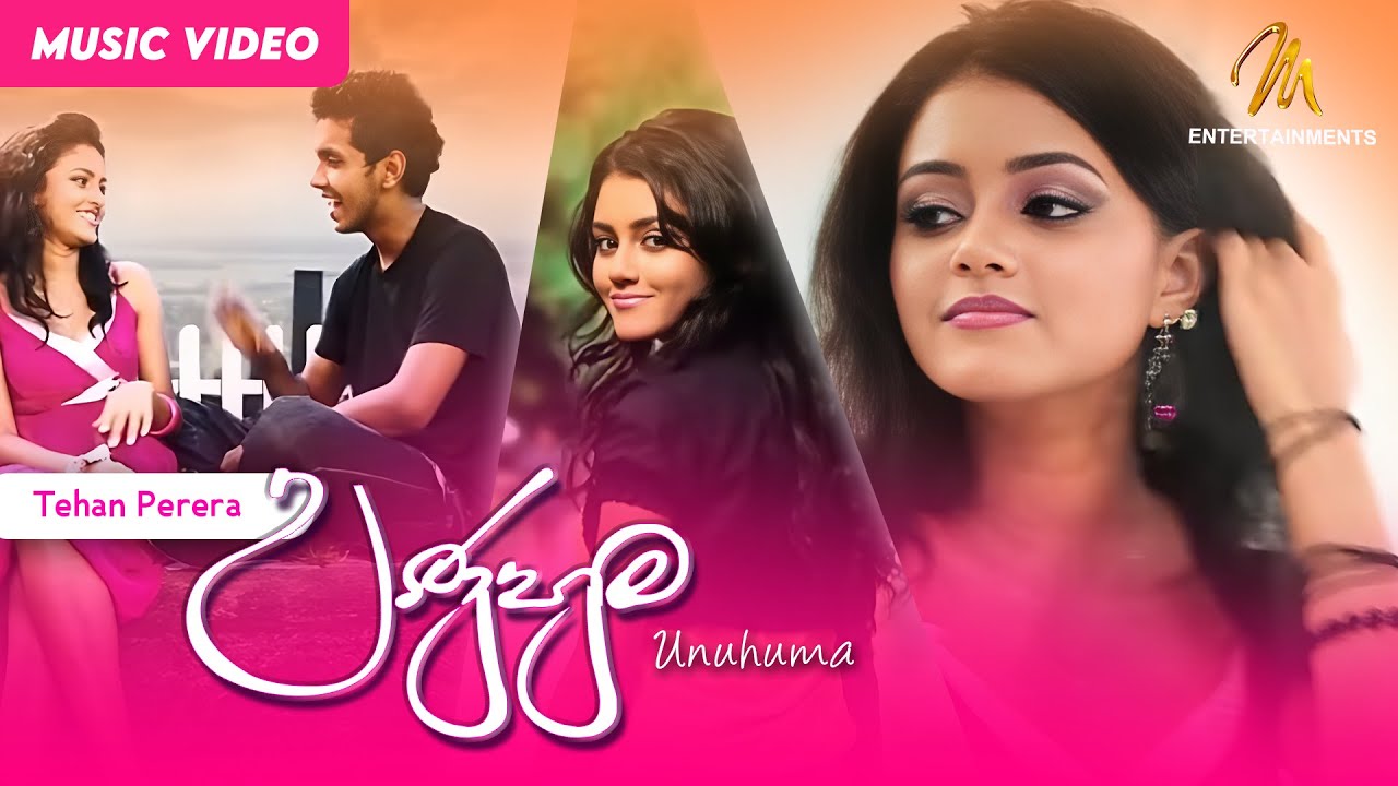Unuhuma | උණුහුම | Tehan Perera | Official Music Video ...