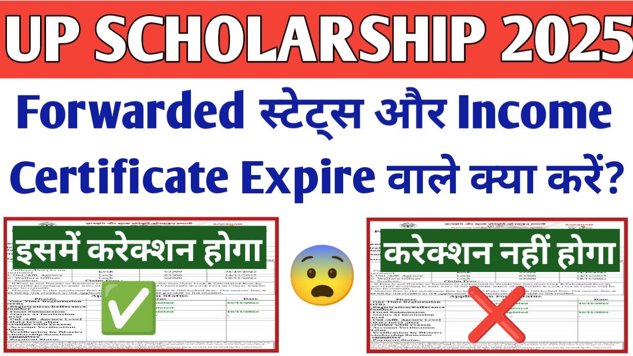 UP Scholarship Income Certificate Correction 2025 | UP Scholarship ...