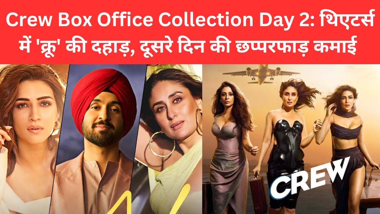 Crew Box Office Collection Day 2 Theaters Mein Crew Ki Dahaad Tute Kai ...