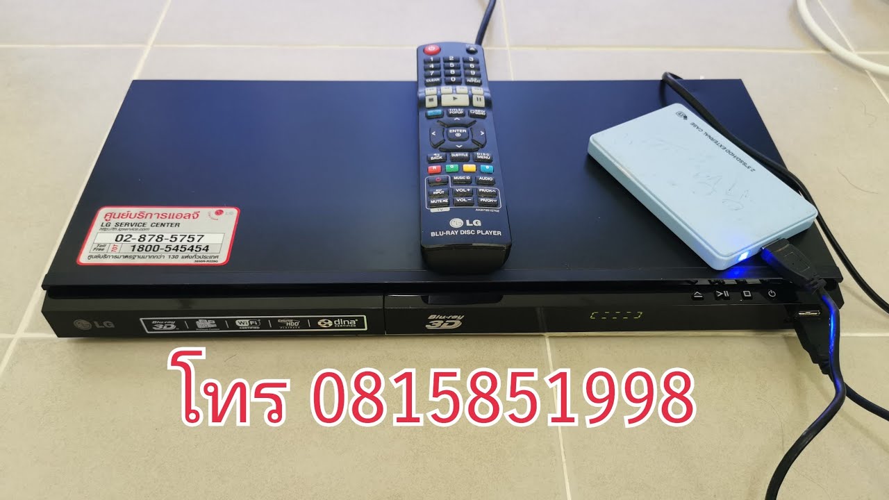 LG BP620 LG BLU-RAY PLAYER BP620 LG BLURAY 3D BD620 เครื่องบลูเรย์สาม ...