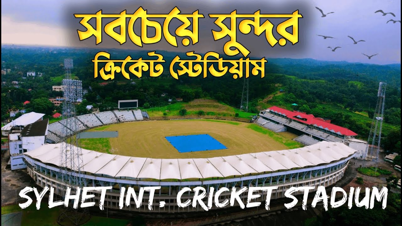 Most Beautiful Cricket Stadium | Sylhet Int Cricket Stadium | সিলেট ...