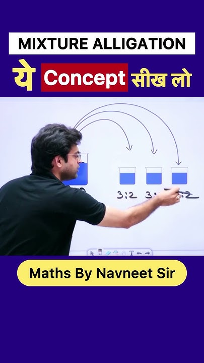 Mixture & Alligation concept #mixture #mixturealligation #alligation #maths #navneetsir # ...