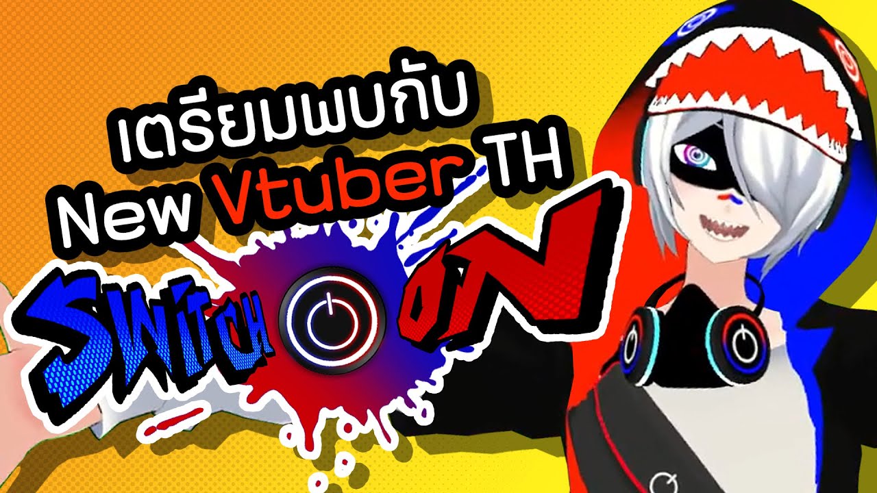 เตรียมพบกับ New Vtuber Switch On!! - YouTube