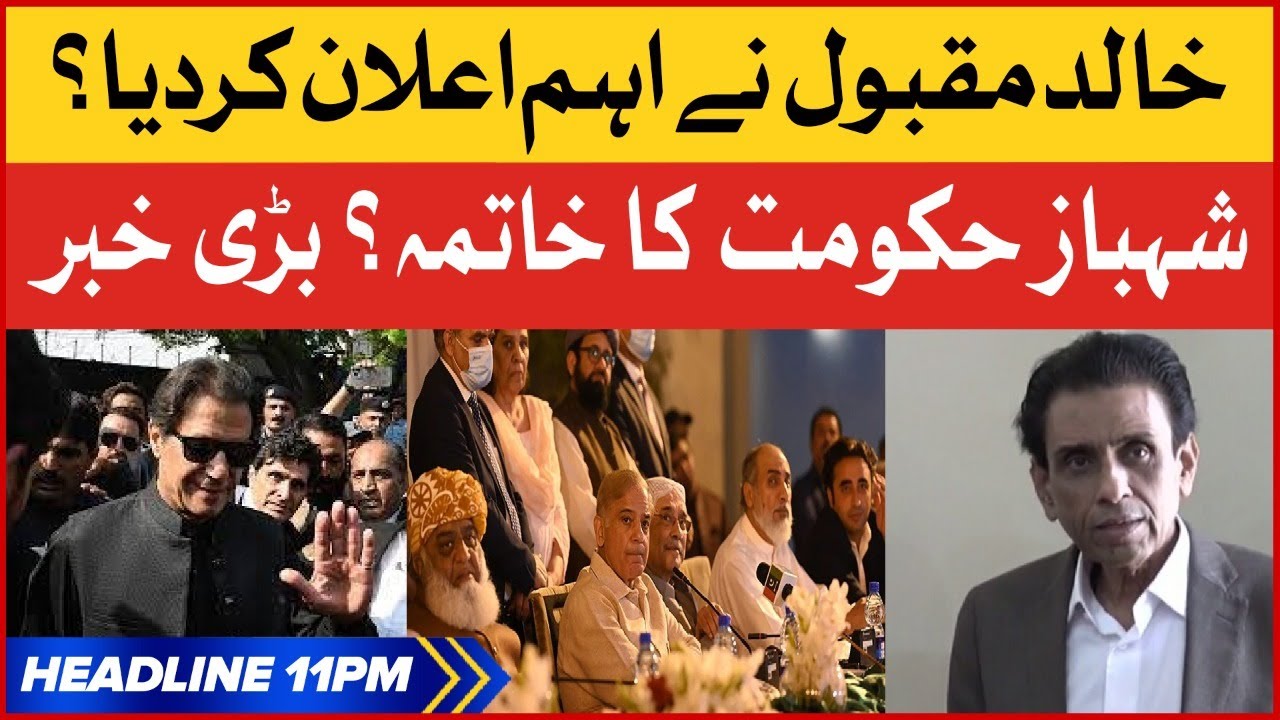 BOL NEWS HEADLINES | 11 PM | 13 Jan 2023 | Big Story ! - YouTube