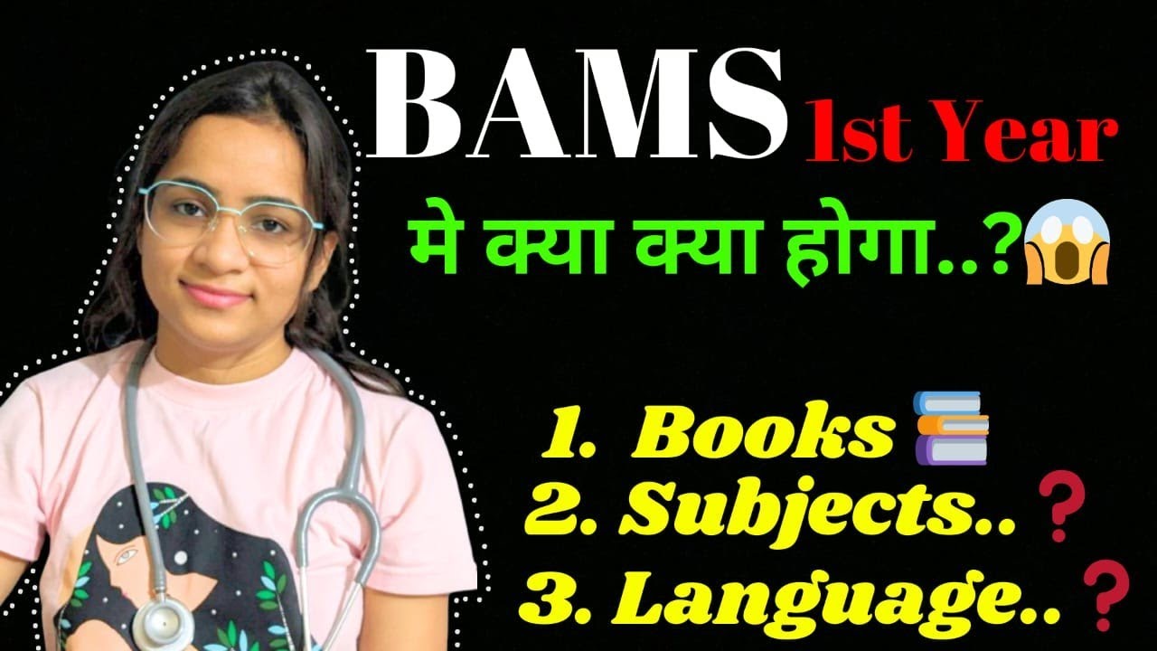 BAMS First Year, Books, Syllabus, Language? - YouTube